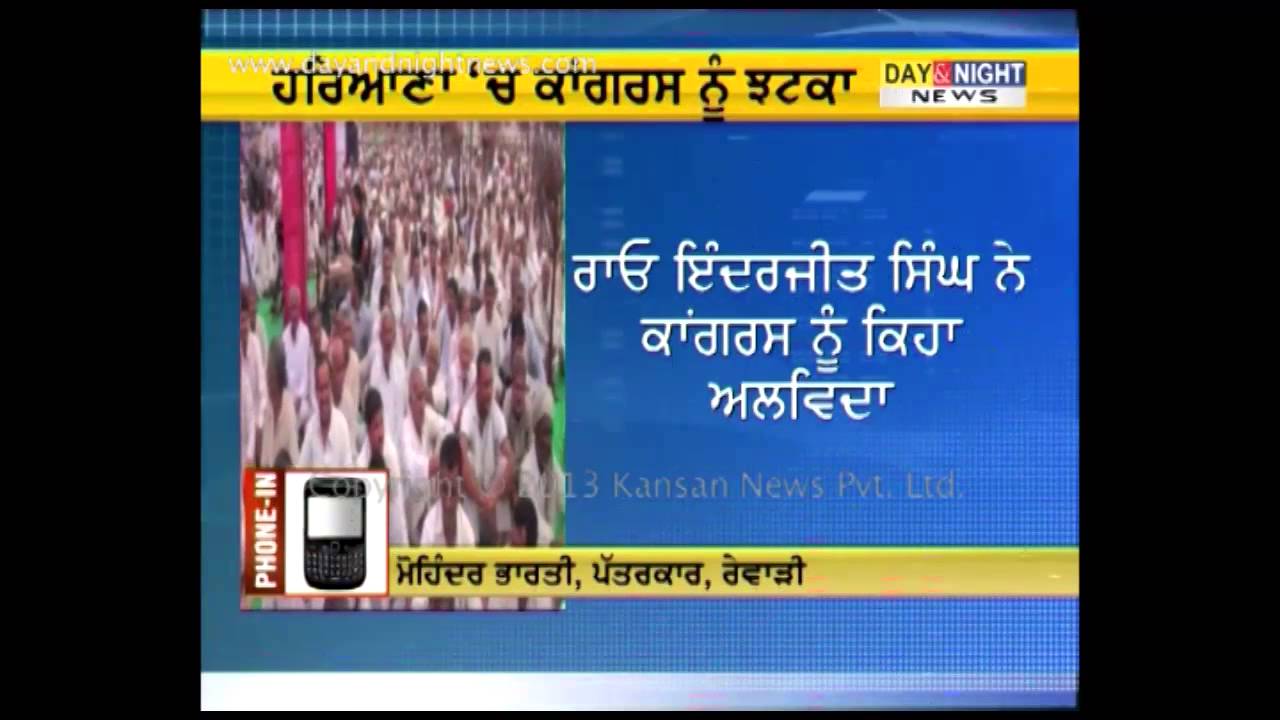 Gurgaon MP Rao Inderjeet Singh quits Congress party | Latest Haryana ...