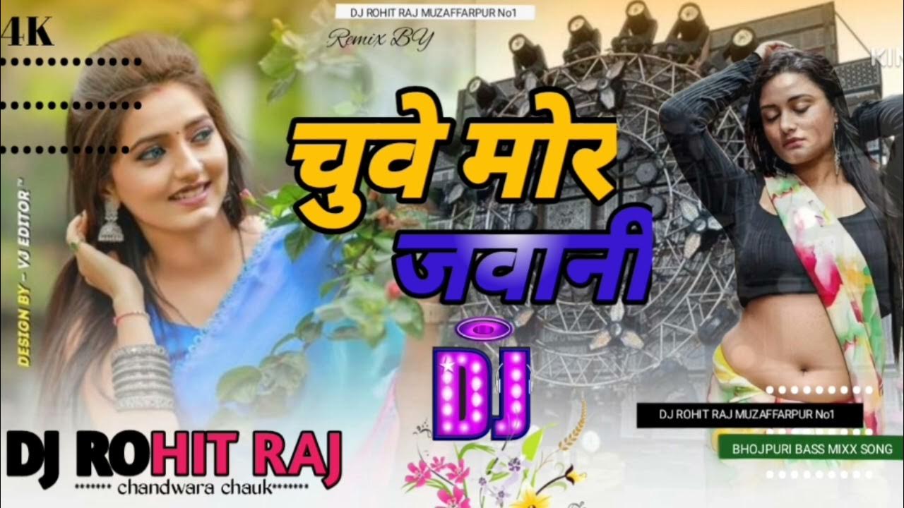 Jai Se Chuwe Mahuaa Raja Chuye Mor Jawani || New Bhojpuri Dj Remix Song 2024 Hard Mix || Dj ...