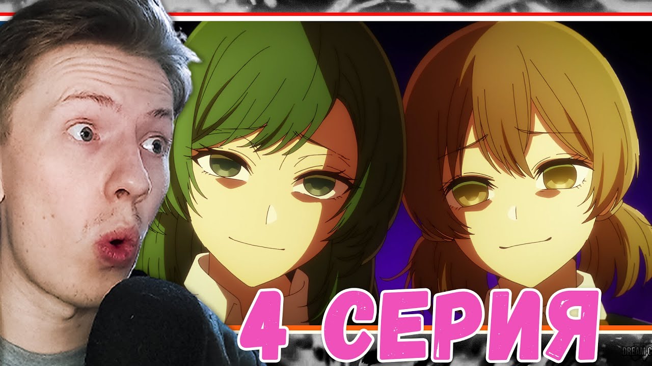 Звёздное дитя Ребёнок идола 4 серия ¦ Реакция на аниме Youtube