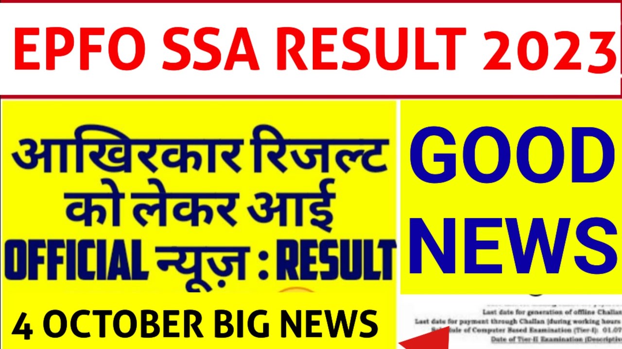 EPFO SSA RESULT 2023 Epfo Ssa Expected Cut Off Epfo Ssa Result Date epfo-ssa-result-2023-epfo-ssa-expected-cut-off-epfo-ssa-result-date