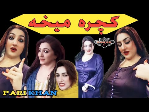 Pari khan software update | boom boom Pari khan new Video roasting | Video By Lofar - YouTube