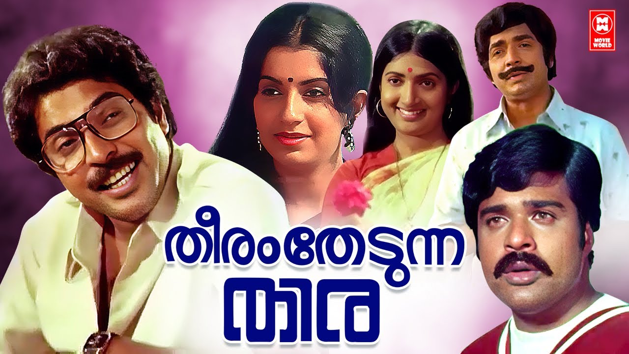 Theeram Thedunna Thira Malayalam Full Movie| Prem Nazir | Mammootty ...
