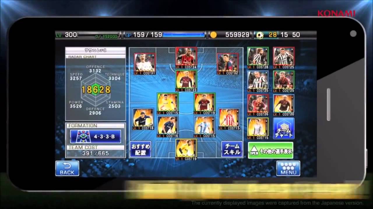 PES MANAGER / Pro Evolution Soccer Manager - Official Launch Trailer ...