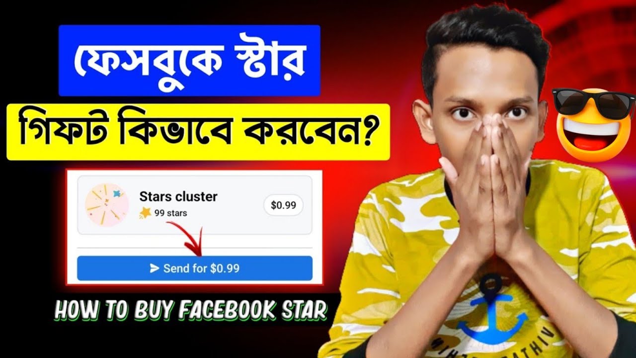 Facebook Star | How to Give Stars on Facebook | How to Buy Facebook ...