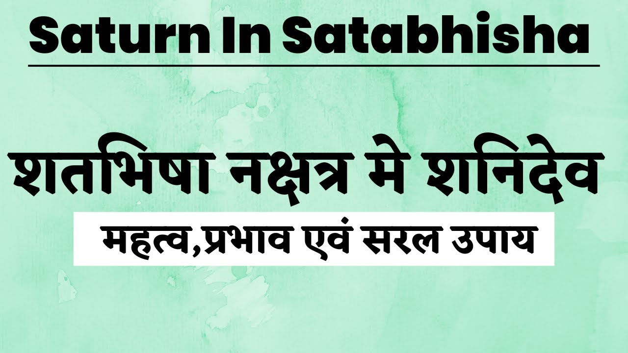 Saturn In Satabhisha 2023 : Significance,Effects, Important Dates ...