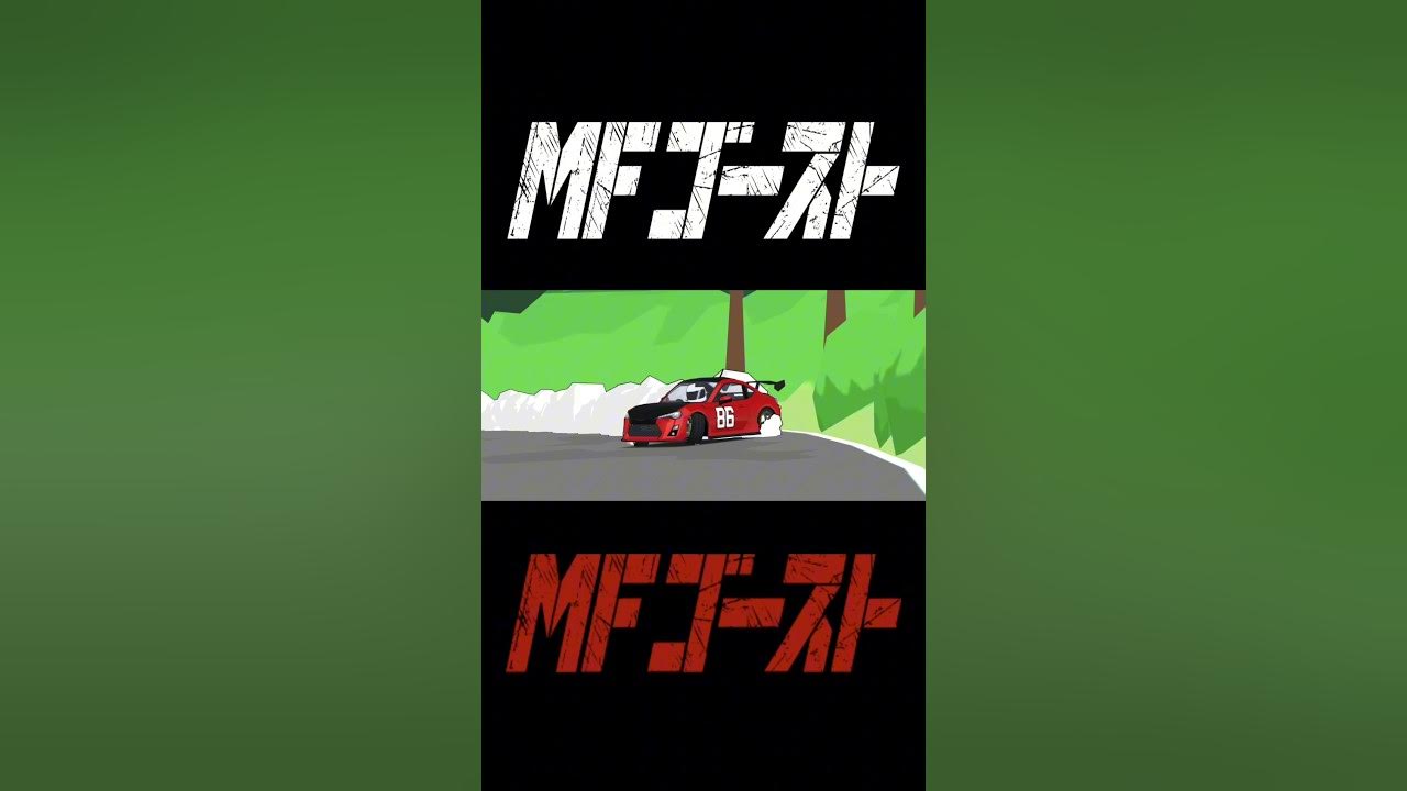 【FRLegends】MFゴースト 86GT ダブルレーン仕様 - YouTube