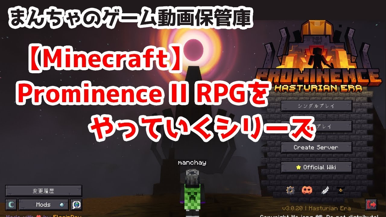 【Minecraft】Prominence II RPGをやっていくシリーズ-13- - YouTube