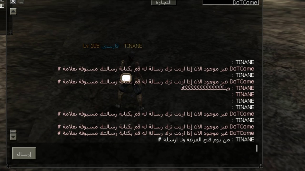 مسآبقه المبآرزات mt3rb خصمي DoTCome مب متصل .. - YouTube