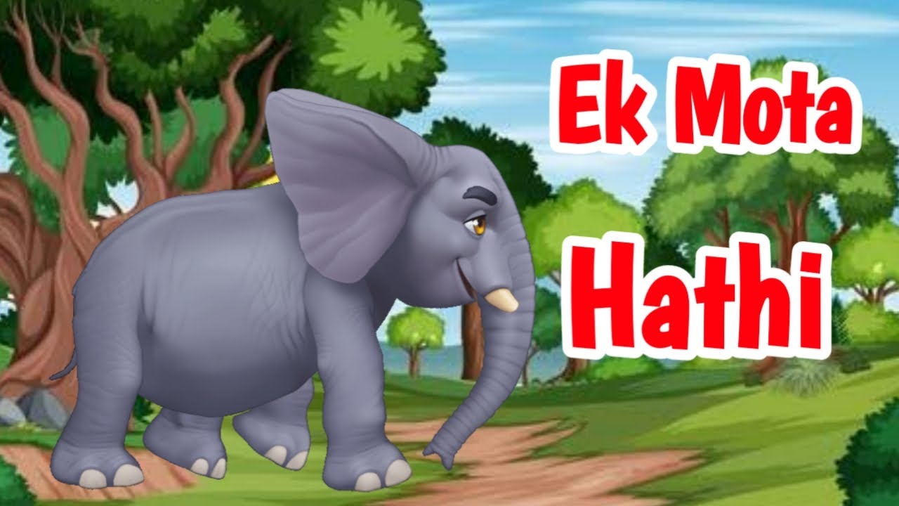 Ek Mota Hathi Jhoom Ke chala Rhymes| Ek Mota Hathi rhymes 2022 |एक मोटा ...