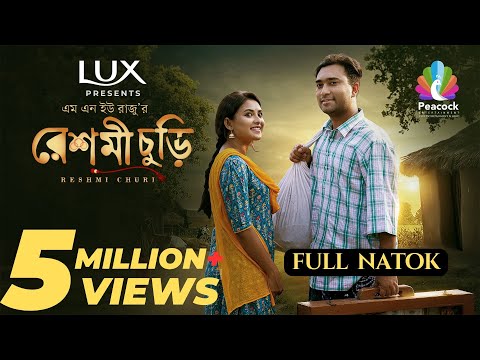 Reshmi Churi (রেশমী চুড়ি) Full Natok | Farhan Ahmed Jovan | Tanjim Saiara Totini | Bangla New Natok
