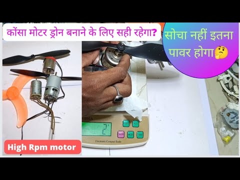 How To Choose High Rpm Dc Motor Experiment For Drone || Drone बनाने के ...