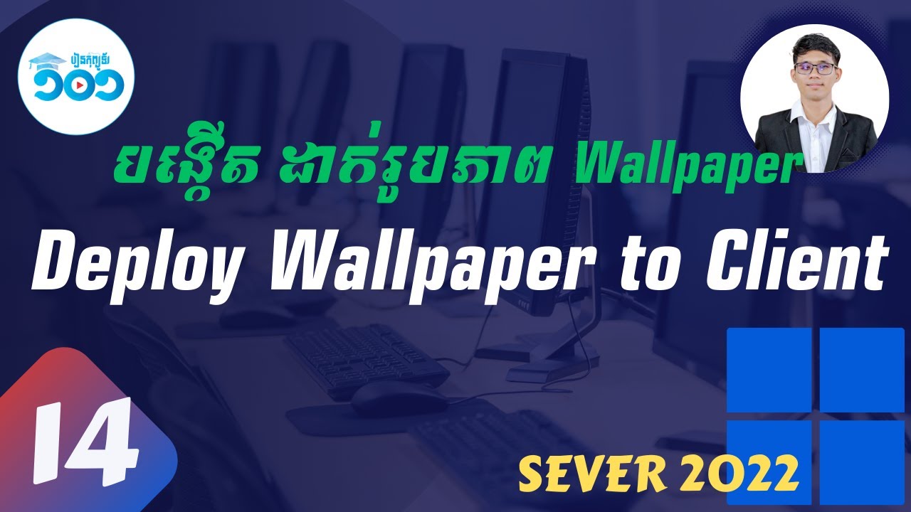 14/35 Deploy Desktop Background via GPO Server 2022 - YouTube