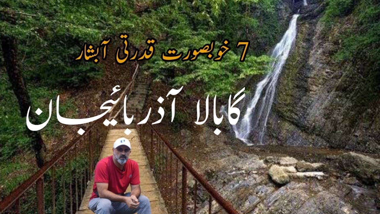 The "Seven Beauties" waterfalls || Hiking and Tracking | Vendam ...