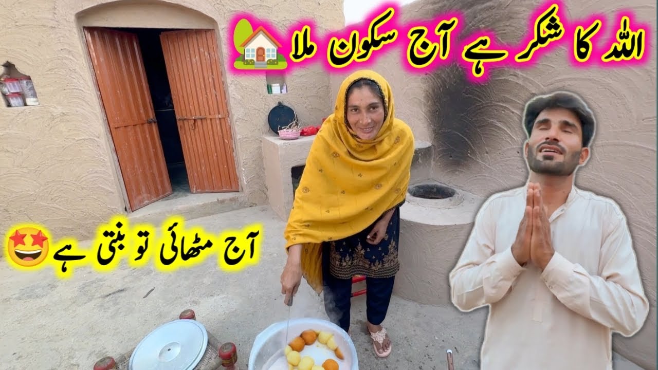 Allah ka Shokar hai aj Bade Pareshani dor hoi 🤲|| panjab || pak village ...