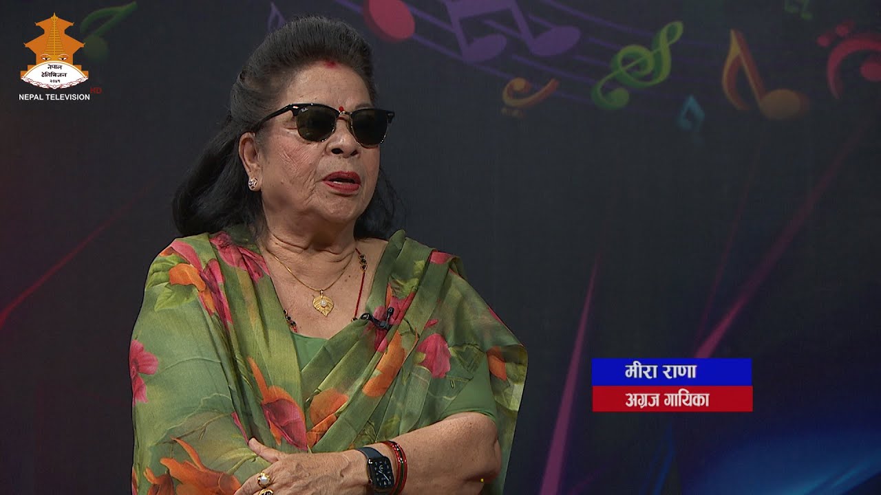 अग्रज गायिका - Mira Rana | CHAUTARI | NEPAL TELEVISION 2082-01-19 - YouTube