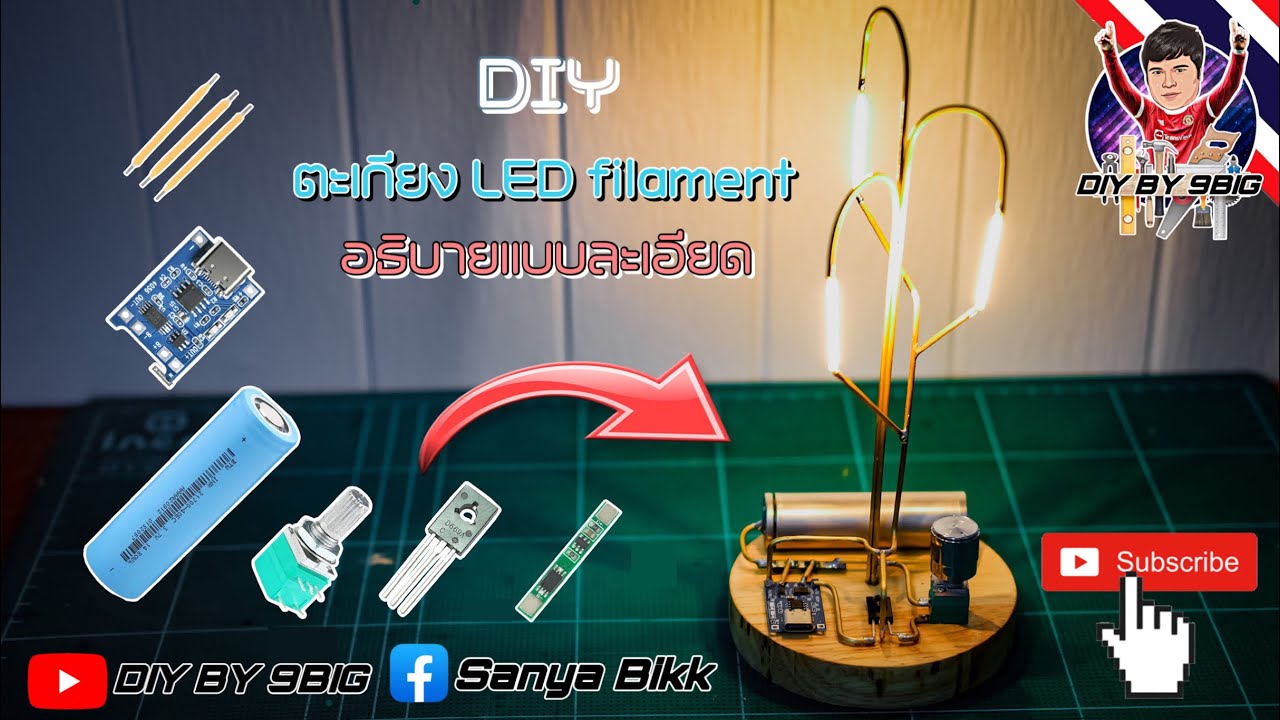 DIYตะเกียง LED filament💡แนววินเทจ🔥พร้อมวิธีประกอบ และ อธิบายละเอียดทุก ...