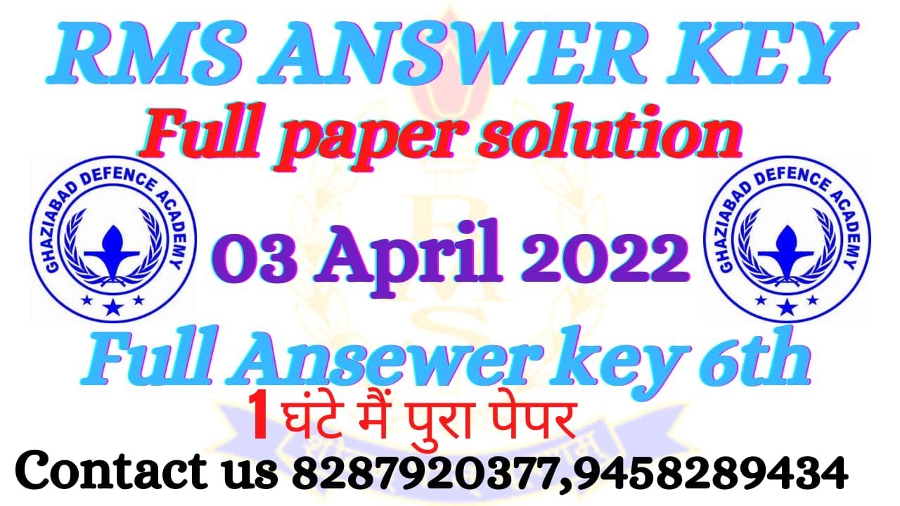 RMS (RASHTRIYA MILITARY SCHOOL) 2021 Class 6 Full PAPER SOLUTIONS (03 ...