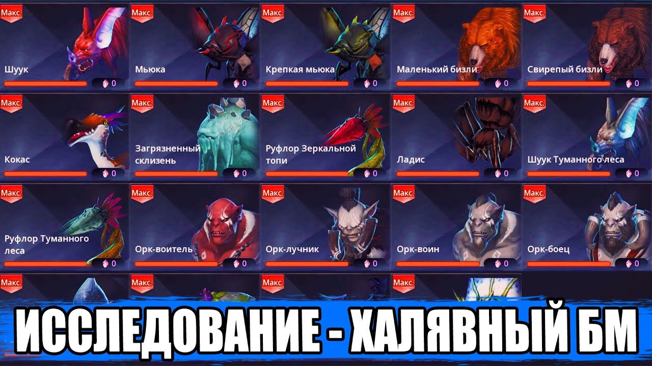 [Project V4] ГАЙД по Исследованию l Как быстро поднять халявный БМ ...