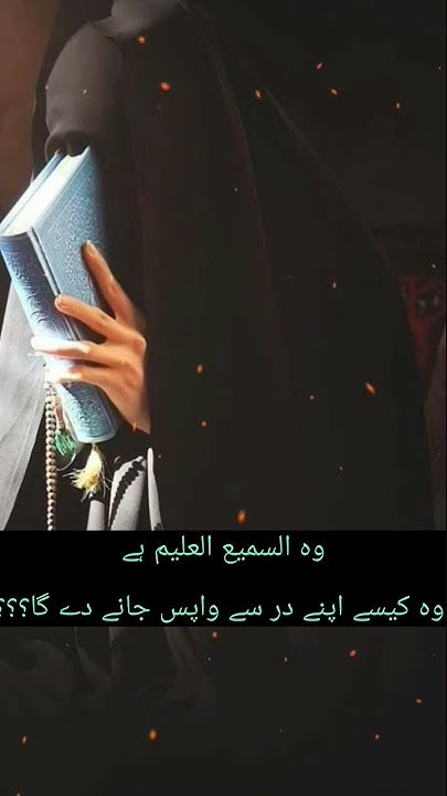 Allah Ki Mohabat Allah Ka Dar Best Jumma Mubarak Status Life Vlog
