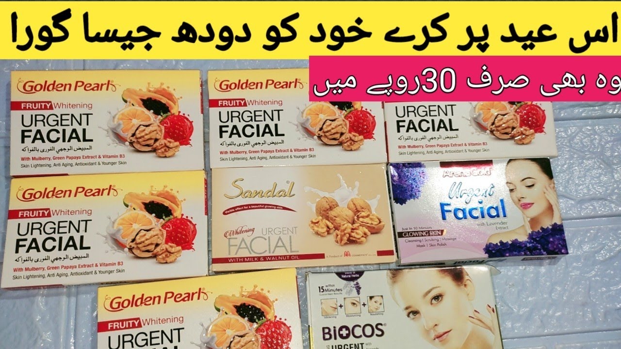 Affordable urgent facial || Get instant whitening in just 15 mint ...