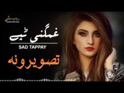 Pashto new tappy 2020 - YouTube