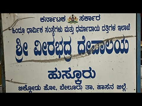 Sri Veerabhdra Temple, Huskur, Rama temple - YouTube