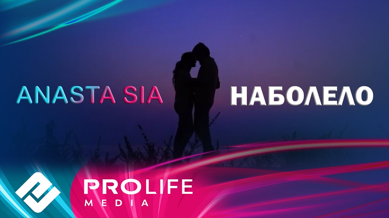 Anasta Sia - Наболело (Премьера 2025) - YouTube