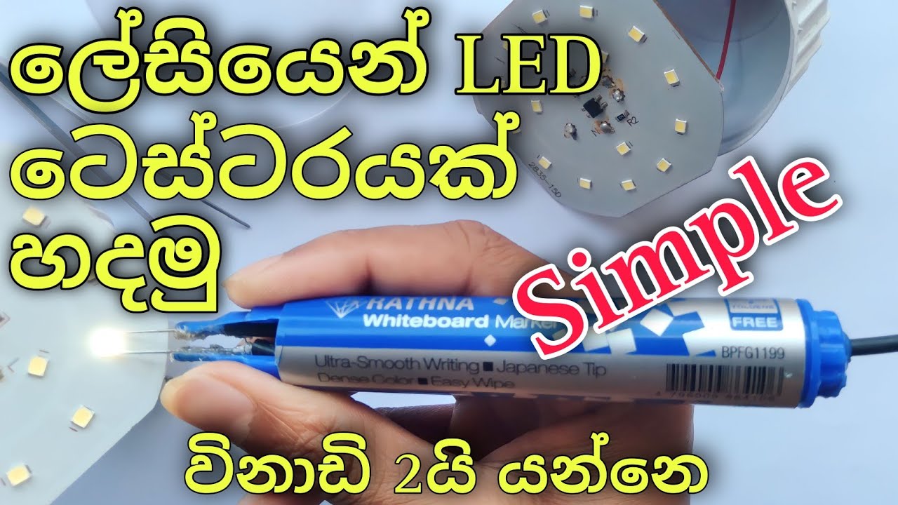 How to make SMD LED tester | tester for any LED | SMD LED tester for ...