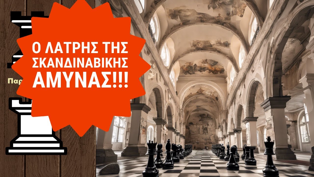 Δυο πολύ όμορφες παρτίδες σκάκι απο μέλος του καναλιου!!! Καλή χρονιά ...