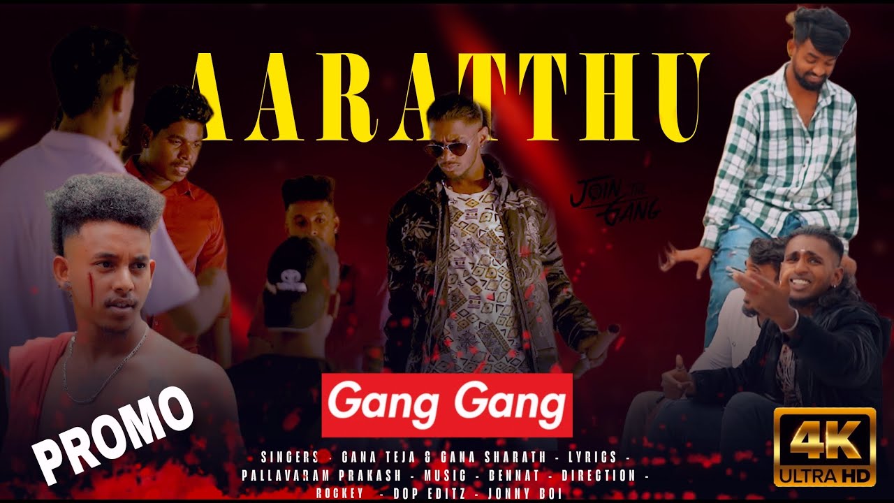 🔥AARATTHU FRIENDSHIP SONG💥 | GANA TEJA X GANA SHARATH | 2025 | B47🔥 ...