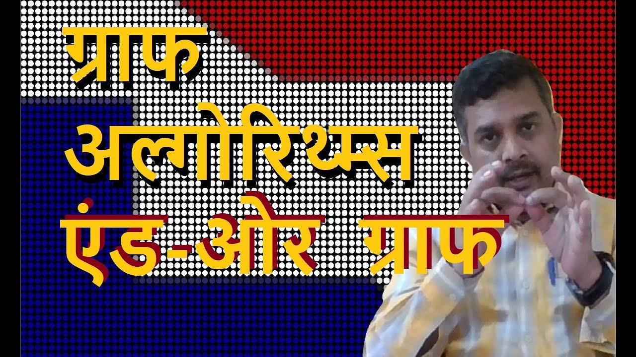 And Or Graph With Example In Hindi By Studies Studio YouTube and-or-graph-with-example-in-hindi-by-studies-studio-youtube