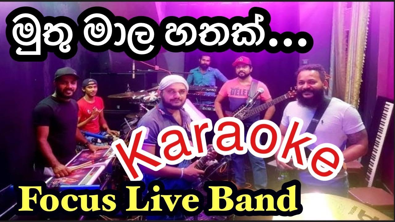 Muthu Mala Hathak Karaoke - මුතු මාල හතක් කැරොකේ - YouTube
