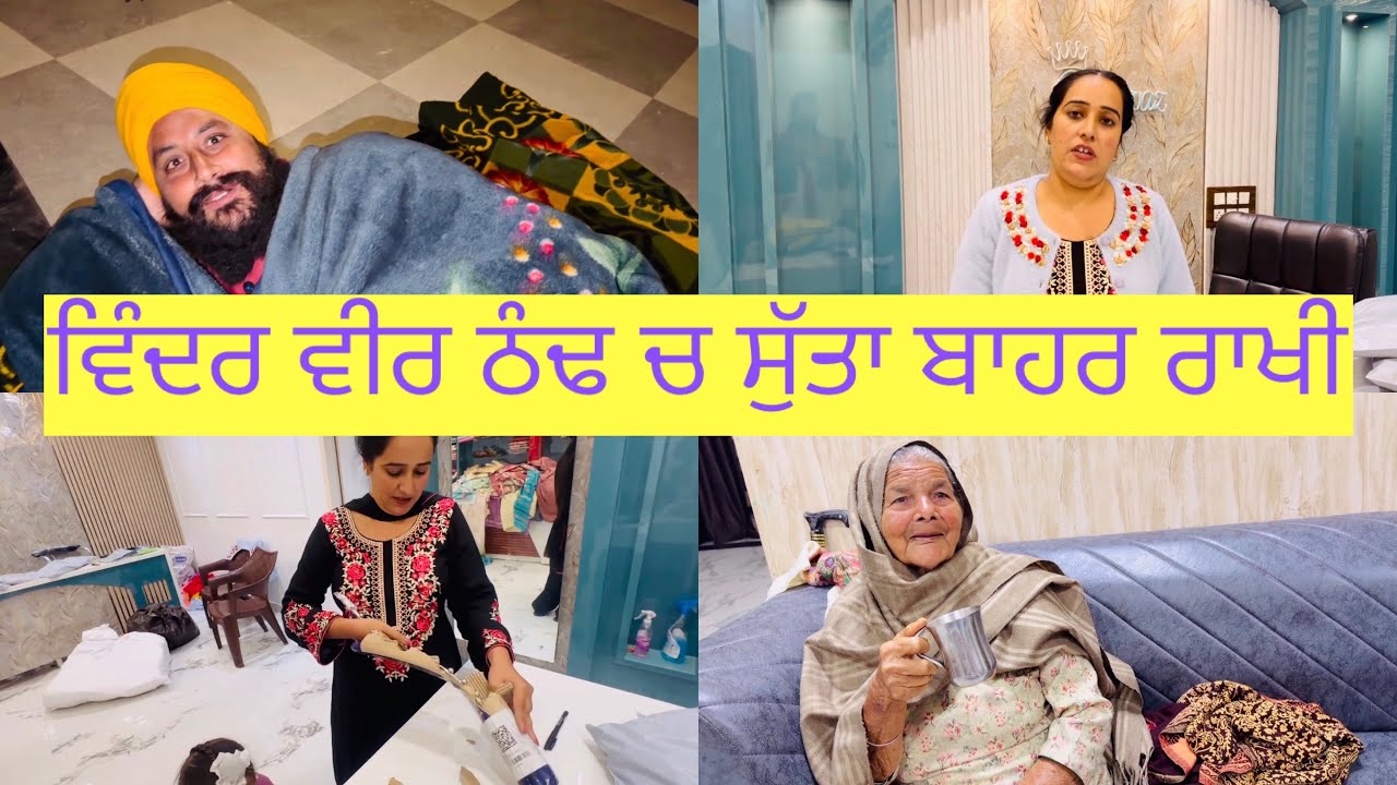 Thand Ch Vinder Veer Nu Kdya Ghro Bhar #gurniwaz - YouTube