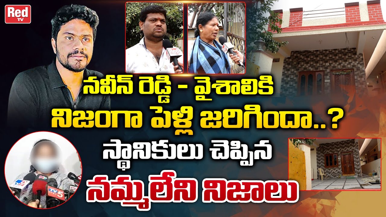Naveen Reddy Neighbors Reveals Shocking Facts About Naveen Reddy ...