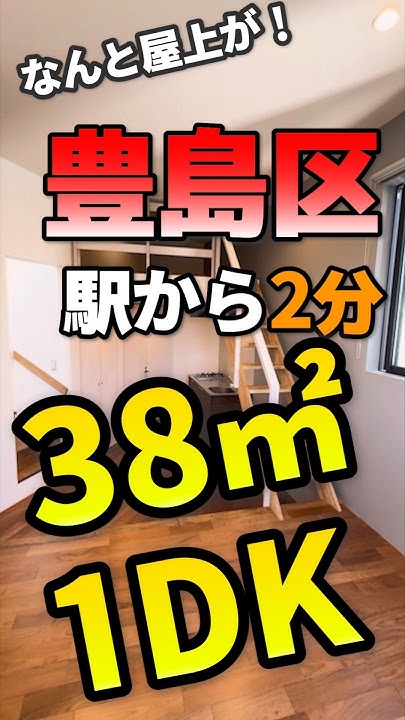 【ガチ変わった間取り】三角1DK 賛否両論ある間取り #賃貸 #人気の間取り #ルームツアー #やっぱり内見動画が好きかも？ - YouTube