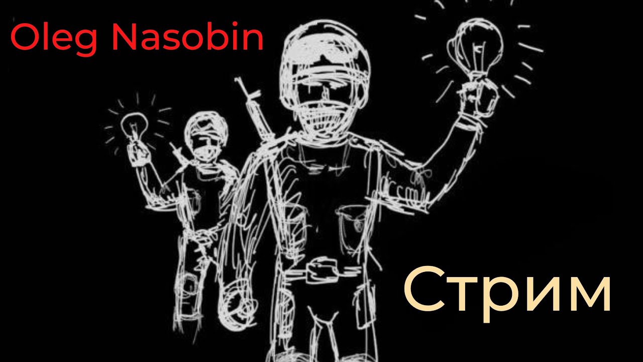 Блэкаут, эвакуация, и события вокруг. Олег Насобин - YouTube