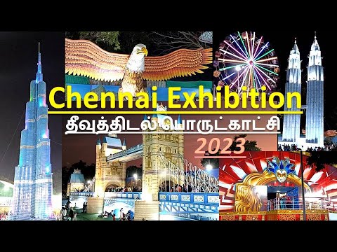 Chennai Exhibition 2023 || Chennai Theevu Thidal Exhibition 2023 ...