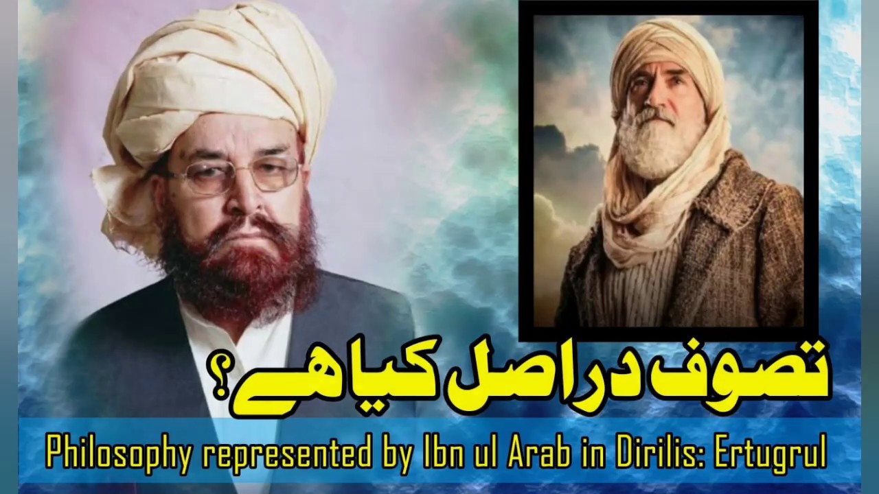 Tasawwuf: Philosophy of Sheikh Ibn ul Arabi (R.A) explained by Ameer ...