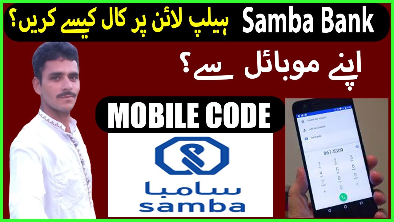Samba Bank Helpline Number for atm card debit card and credit card ...