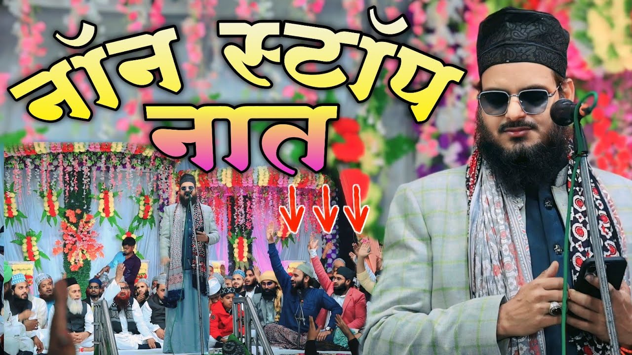 Asad Iqbal Kalkatavi ki naat || Asad Iqbal Ye rang raza rang raza hai | Non Stop Naat 2025 - YouTube