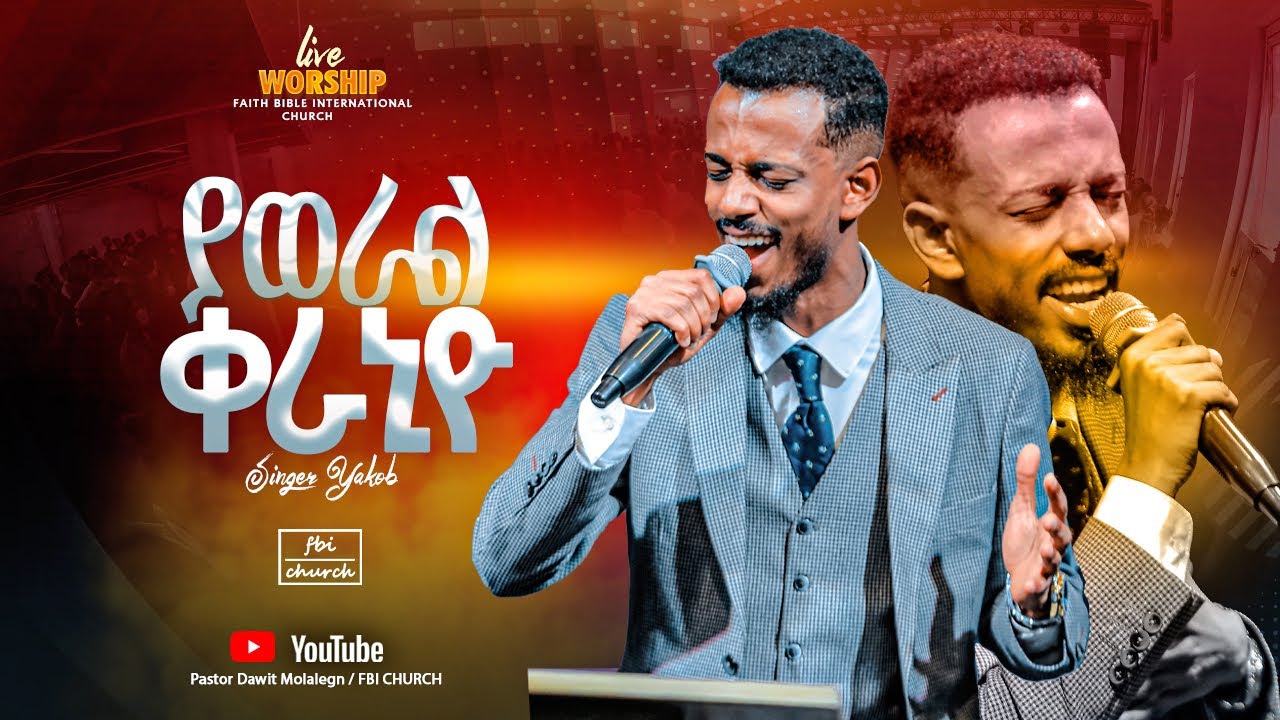 ያወራል ቀራንዮ| ዘማሪ ያዕቆብ ሚሊዮን|Singer yakob||FBI CHURCH|2024 ...