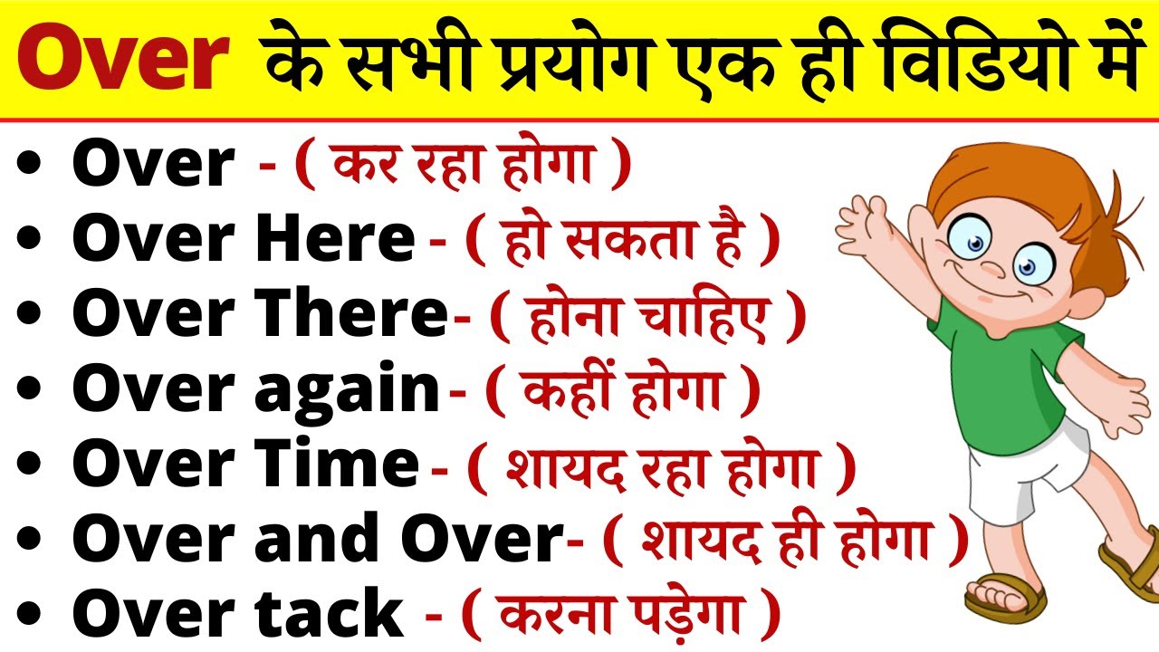 Use of Over / Preposition Over / Use of Over in English Grammar / Over ...