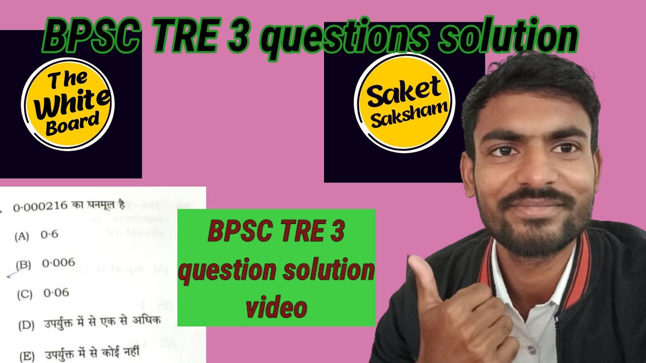 How To Find Cube Root Of A Decimal Number BPSC TRE 3 O Question how-to-find-cube-root-of-a-decimal-number-bpsc-tre-3-o-question