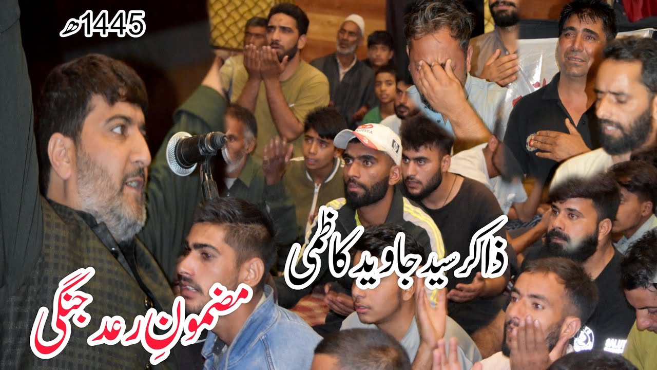 مضمونِ رعد جنگی|zakir Syed javaid kazmi|lyrics video|1445_2023 - YouTube