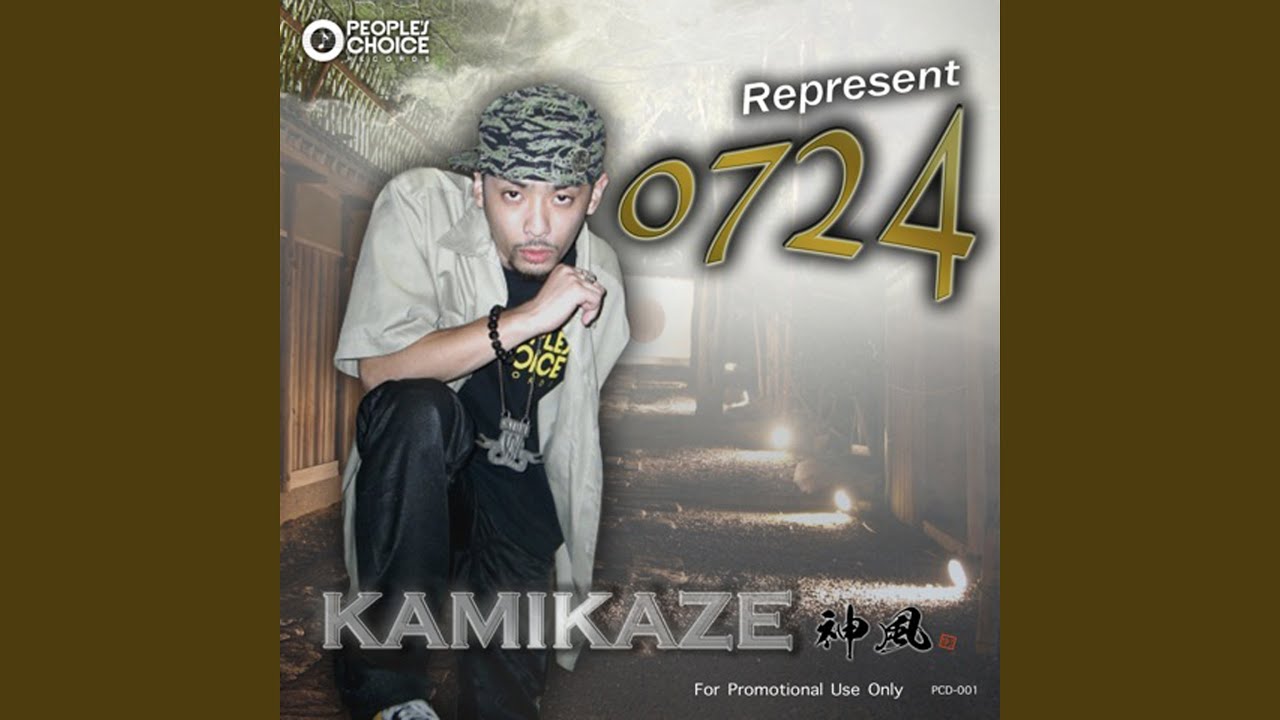 「0724」 - YouTube