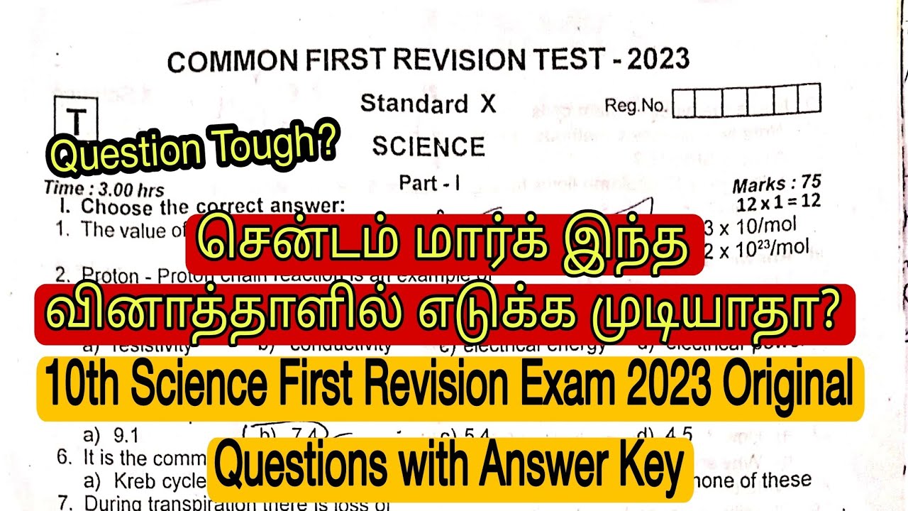10th Science First Revision Exam 2023 Original Questions with Answer ...
