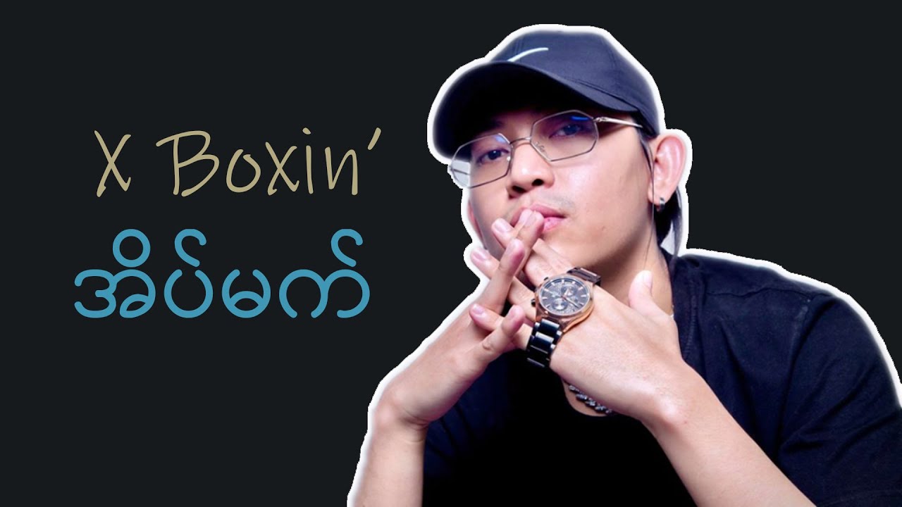 X Boxin' - Dream (Lyrics Video) - YouTube