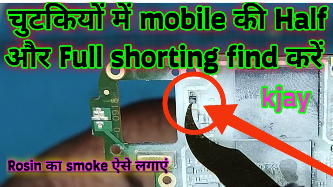how to find half short in mobile | mobile shorting remover/finder ...