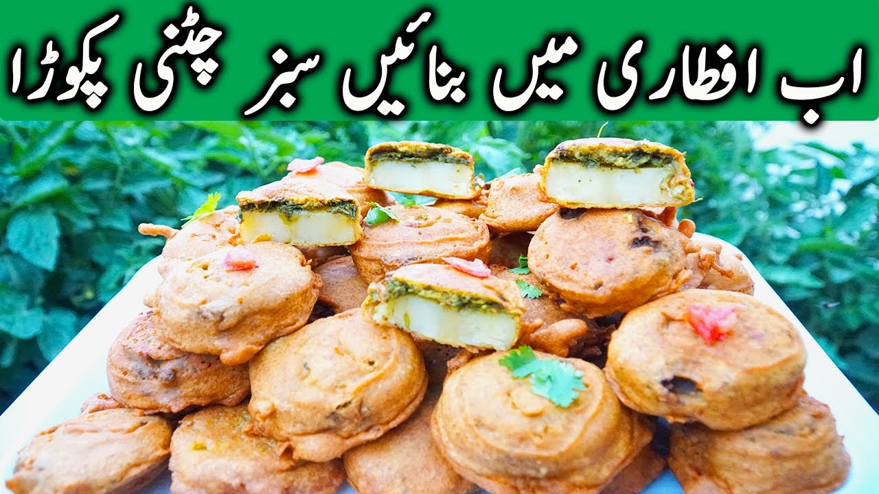 Aalo Chatni Pakora Recipe | Pakora Iftari | How To Make Aalo chatni ...