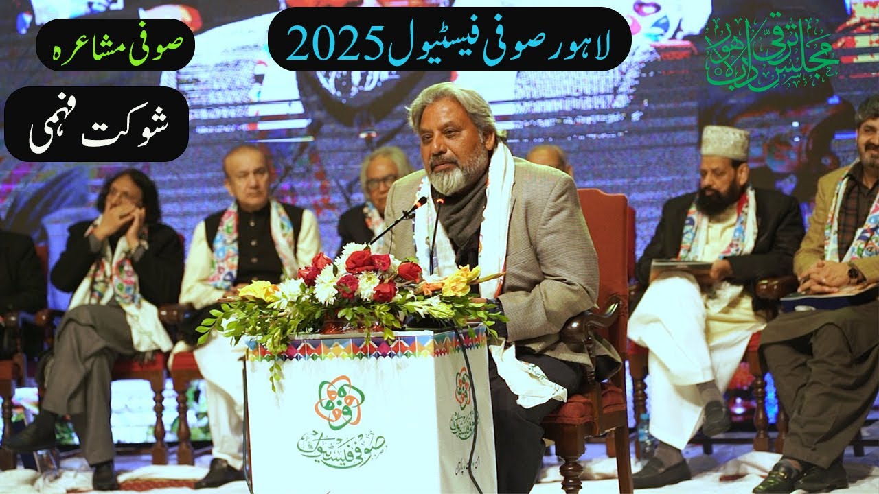 Shaukat Fehmi, Sufi Mushaira, Lahore Sufi Festival JAN 2025 - YouTube